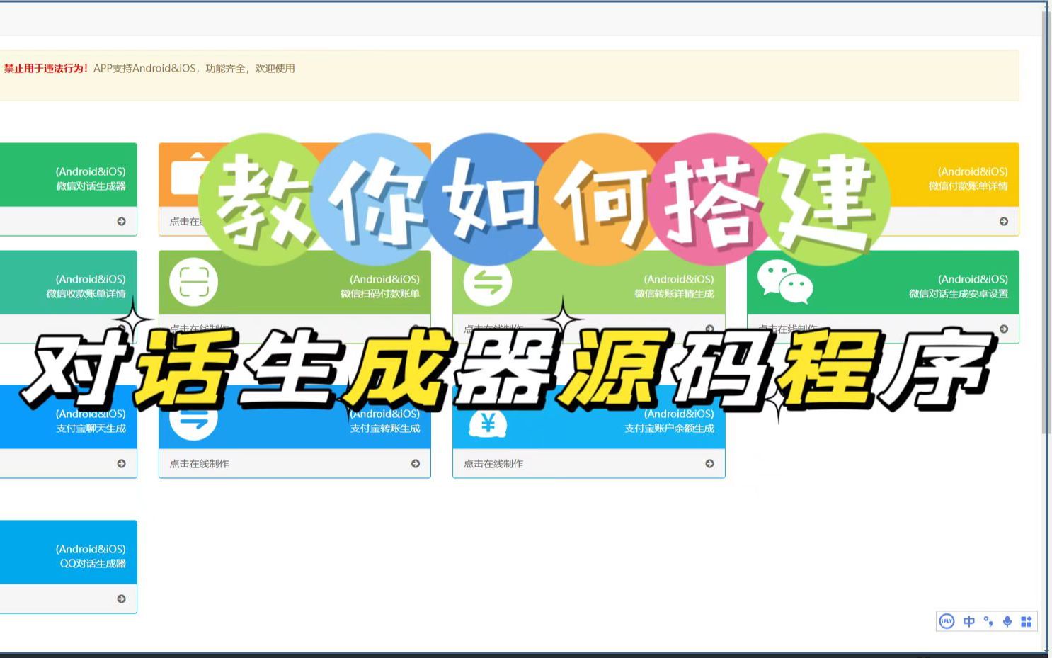 2023最新在线截图生成器源码/Q1035期