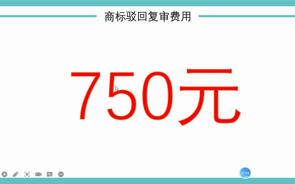 商标被驳回怎么复审,图形商标驳回复审流程办理,图形商标复审多少钱