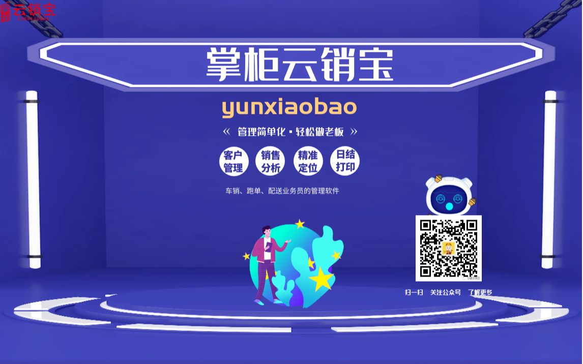 请问客户大类,老板端如何添加呢?