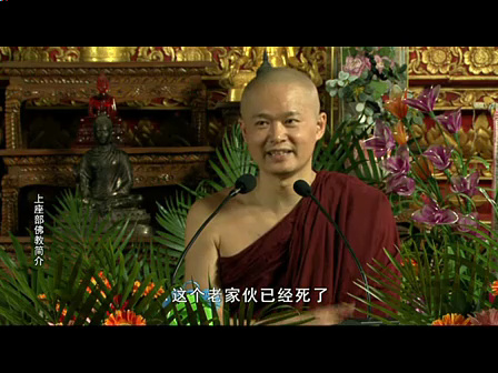 南传上座部佛教介绍1(流畅)