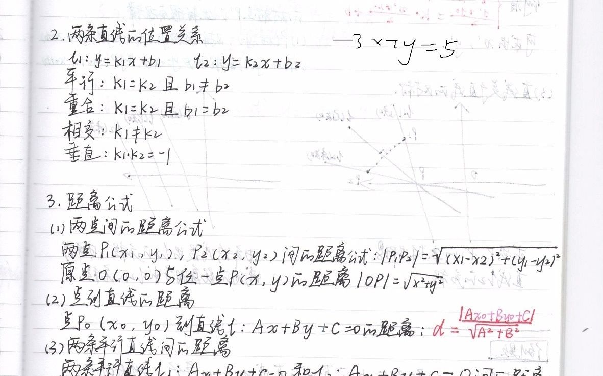 【讲给初中生的高中数学】中考函数题学霸常用到的解析几何,到底是...