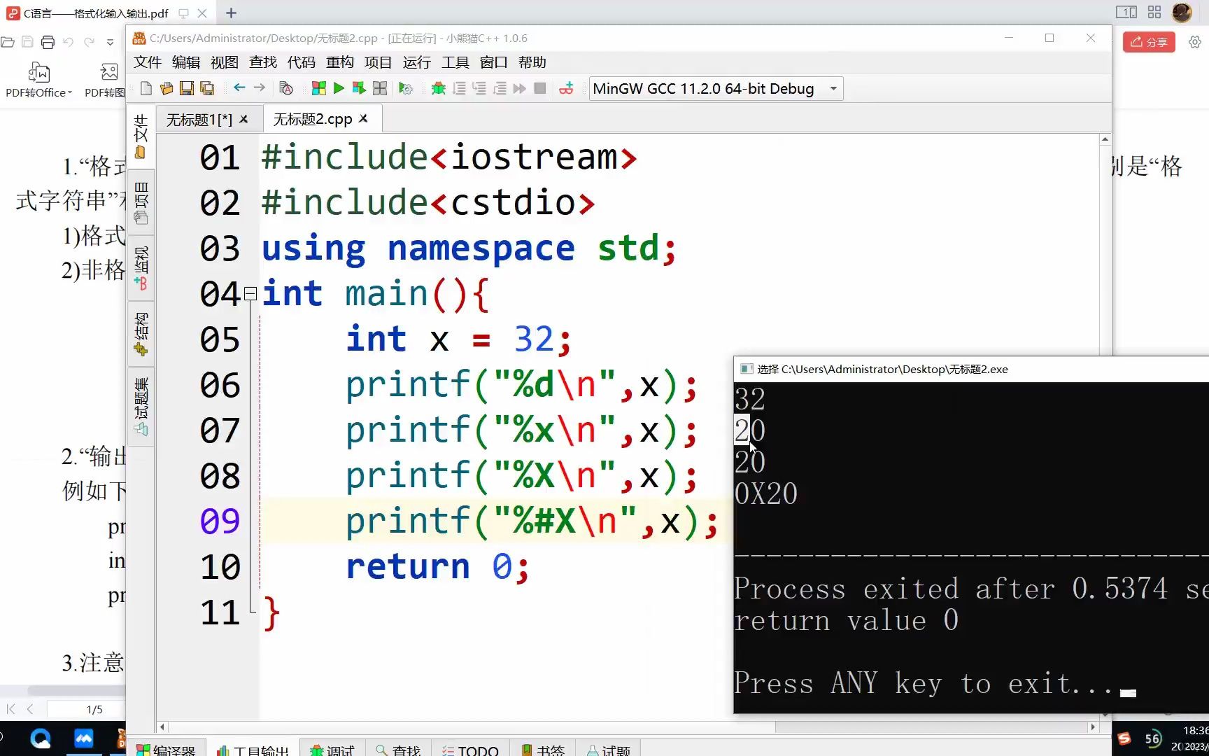 格式化输入输出函数讲解