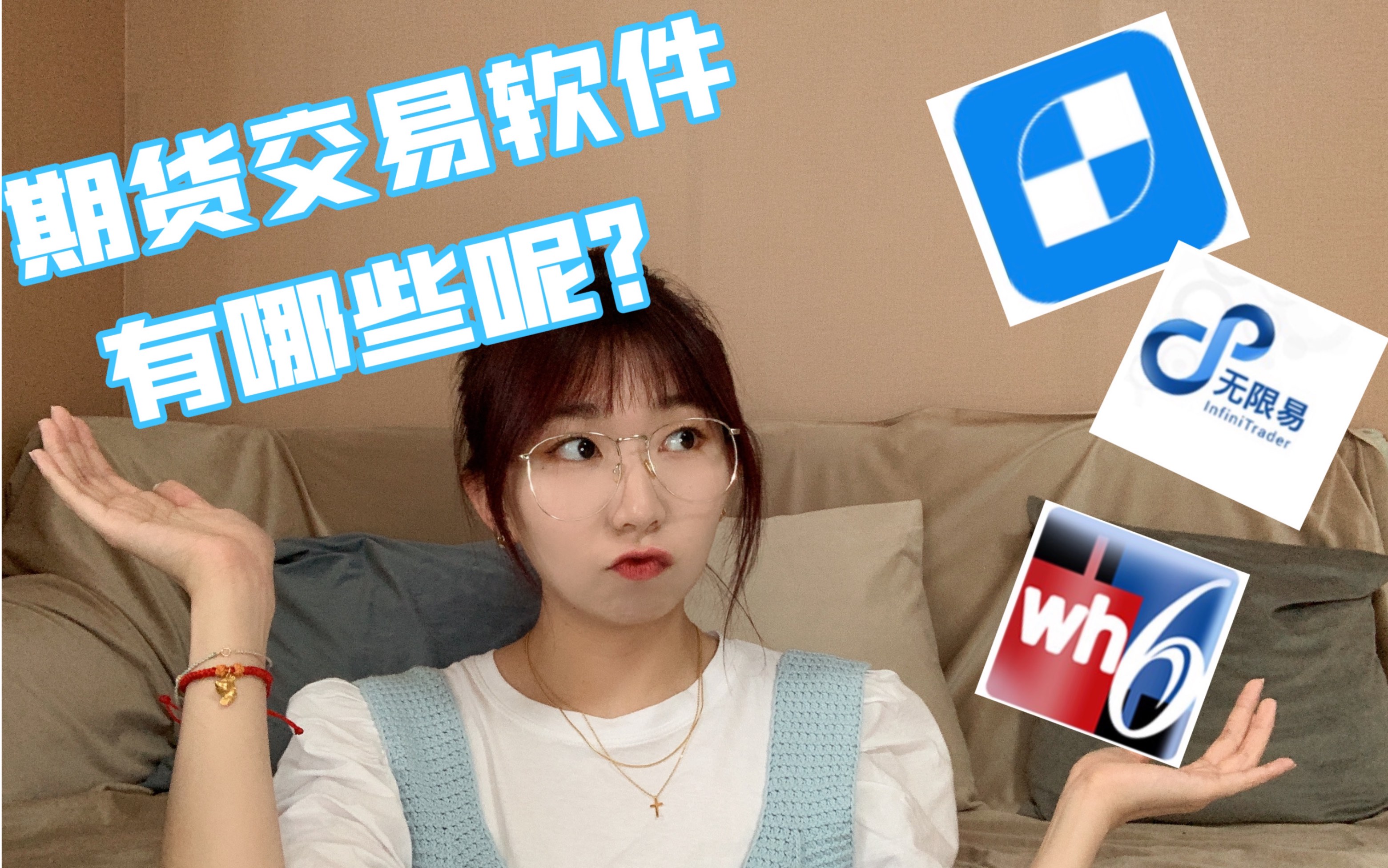 期货交易软件有哪些呢?今天我们来讲一下期货软件的使用——文华财经