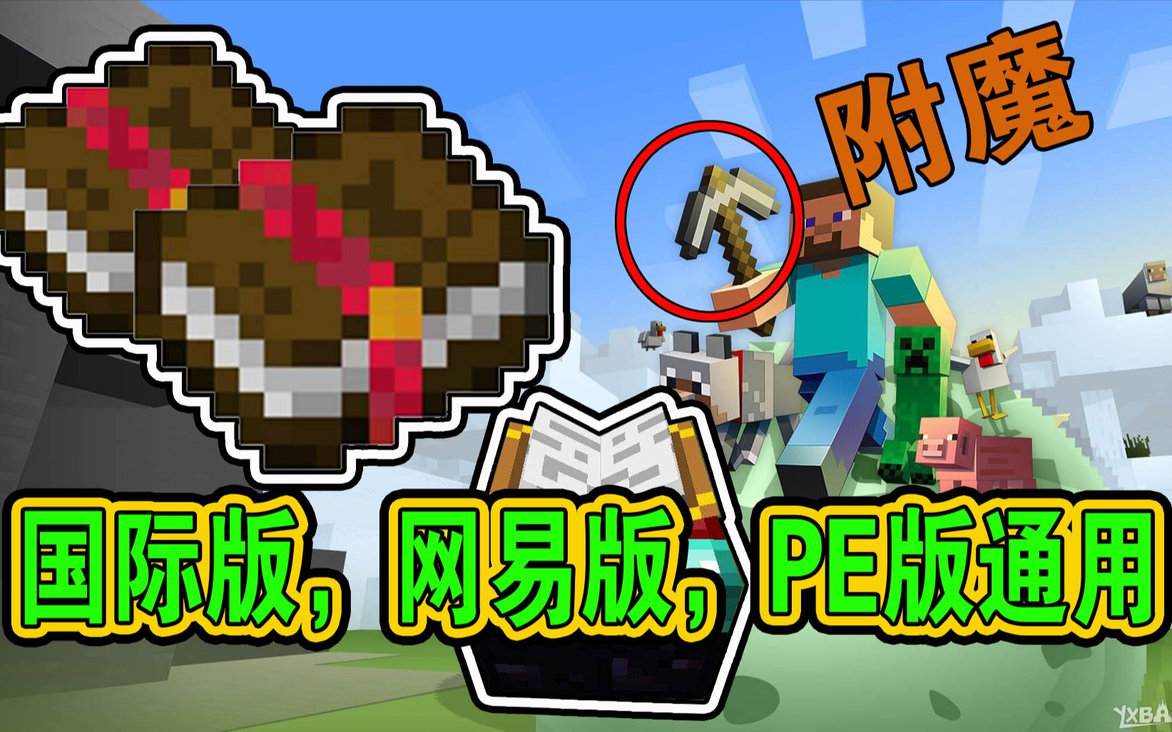 我的世界:最简单的刷“精准采集镐”及“各种附魔书”的办法,适合...