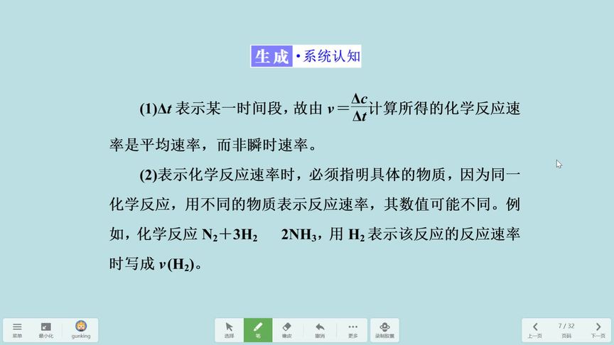 高中化学必修2专题2化学反应速率的相关计算