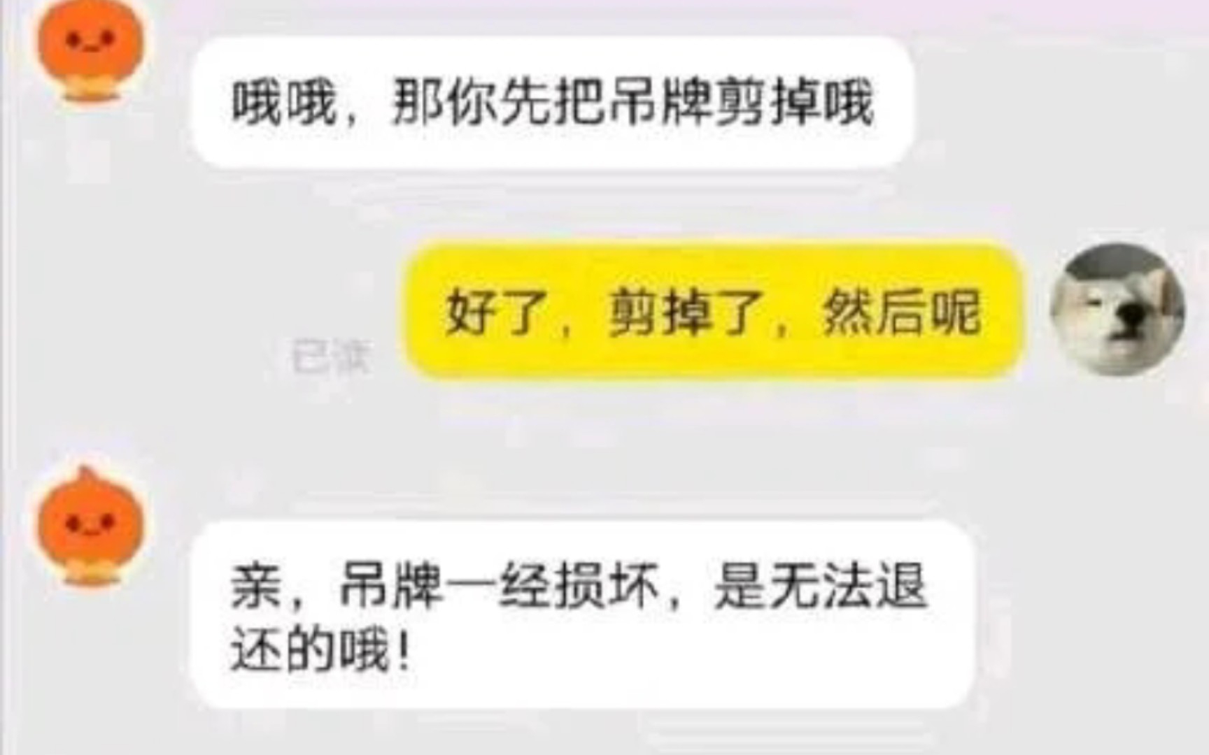 【网络吊图】和客服对线的那些年