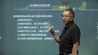 ...工商管理专业知识与实务中级企业战略与经营决策培训课程视频教程