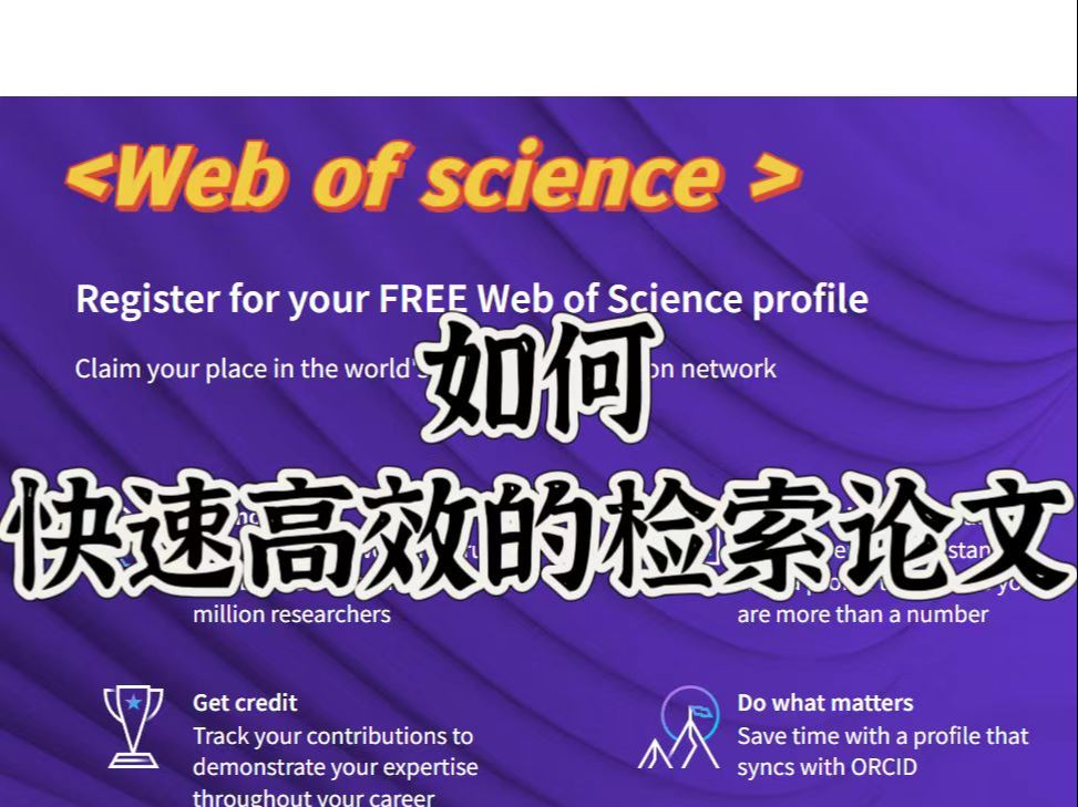 如何检索英文文献?