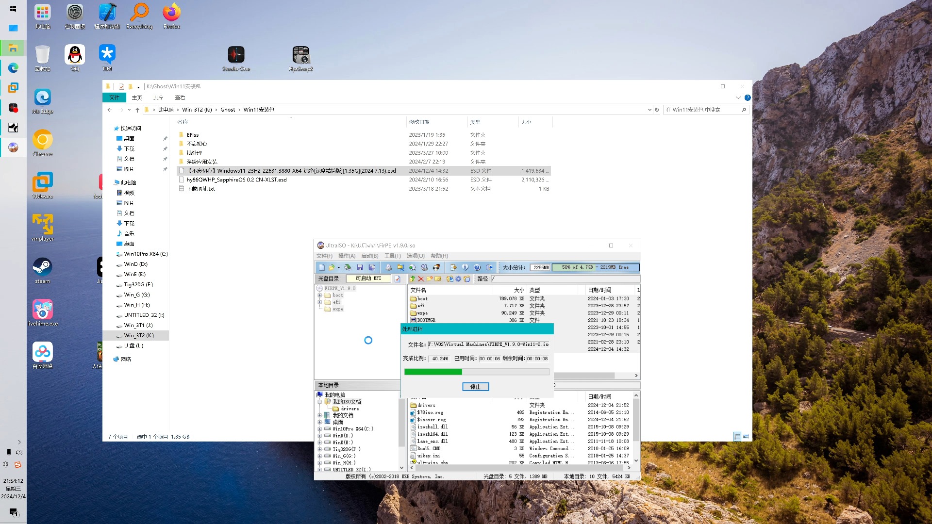 虚拟机里安装esd、wim格式的Windows系统,通常是精简系统和游戏...