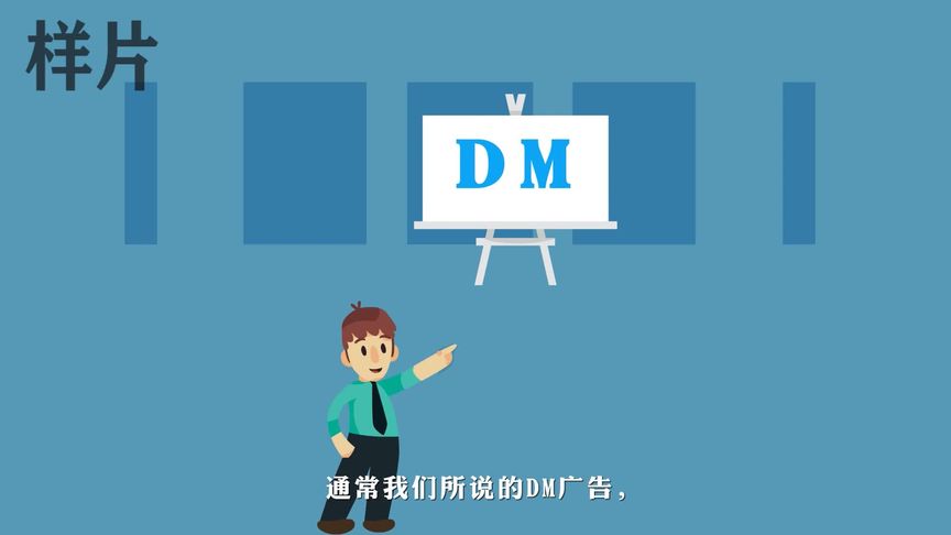 什么是DM广告,深圳平面设计学校企业专业培训微课