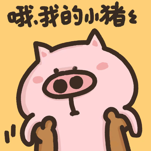 岳老师的养猪小课堂 