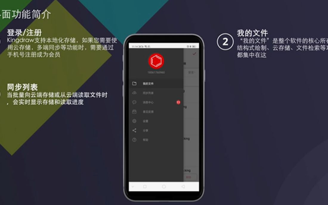 【KingDraw教程】主界面功能简介