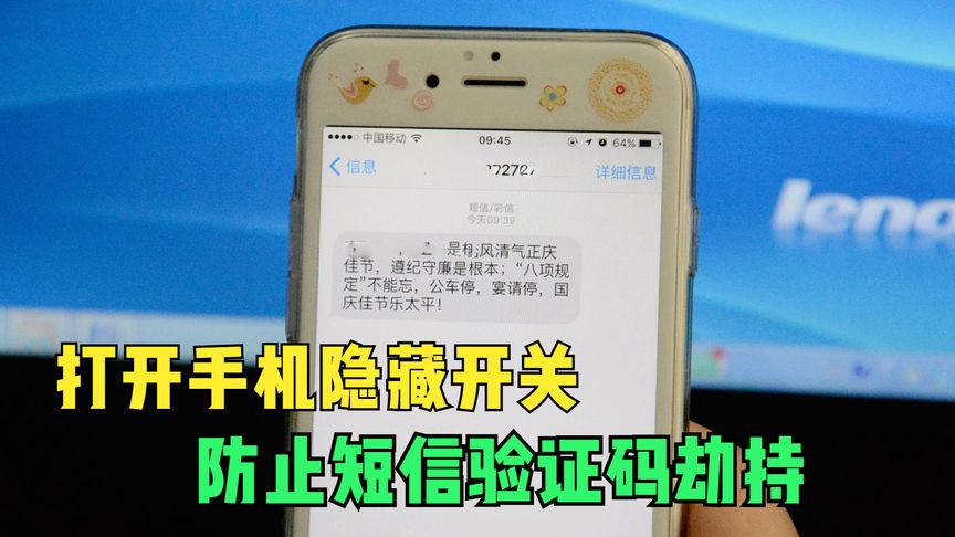 简单给手机设置一下,短信验证码才不会劫持,涨知识了
