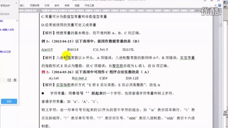 2016年9月国家计算机二级C语言考试上机题库视频教程