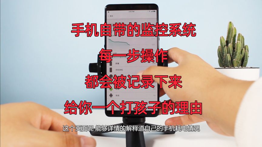 一招让你成为手机黑客!还能监控“他”都干了什么