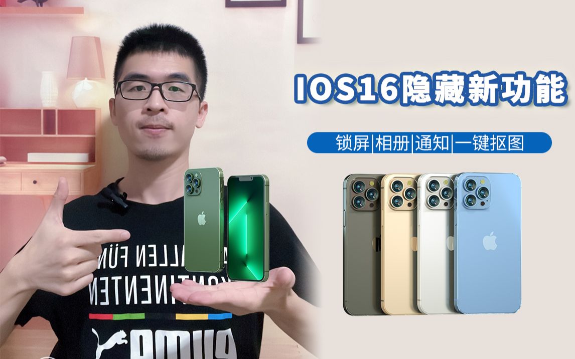 os16上手体验!新功能总结来了!
