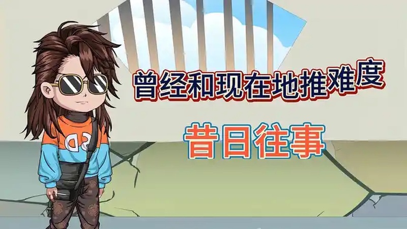 以前地推VS现在地推