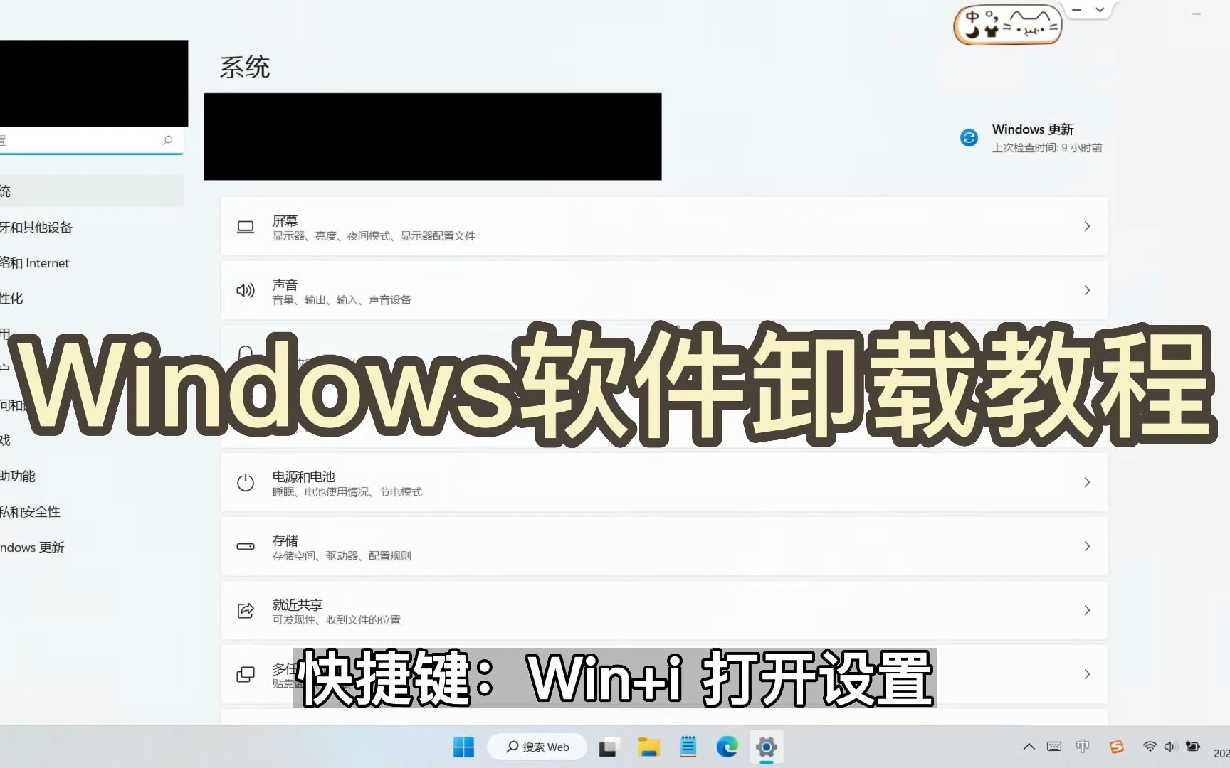 Windows软件卸载教程![快捷卸载电脑软件] 小白电脑技巧!