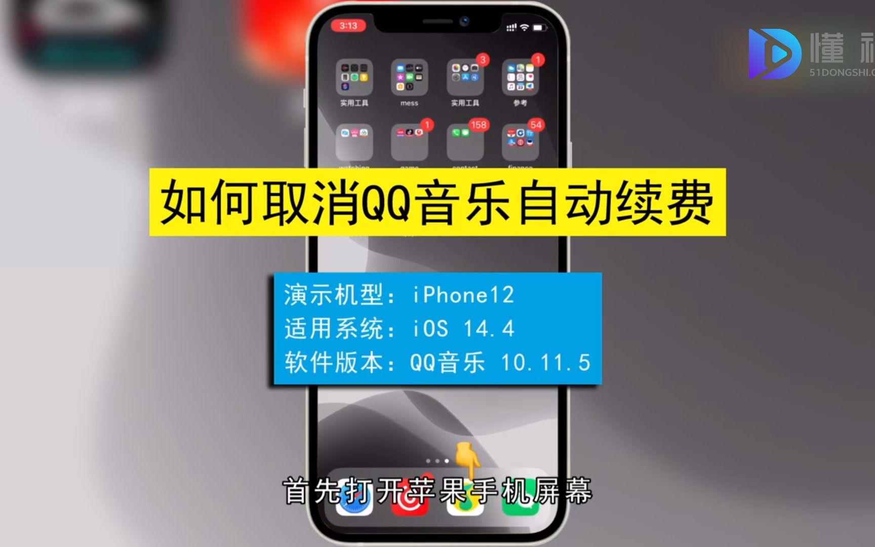 如何取消QQ音乐自动续费,取消QQ音乐自动续费