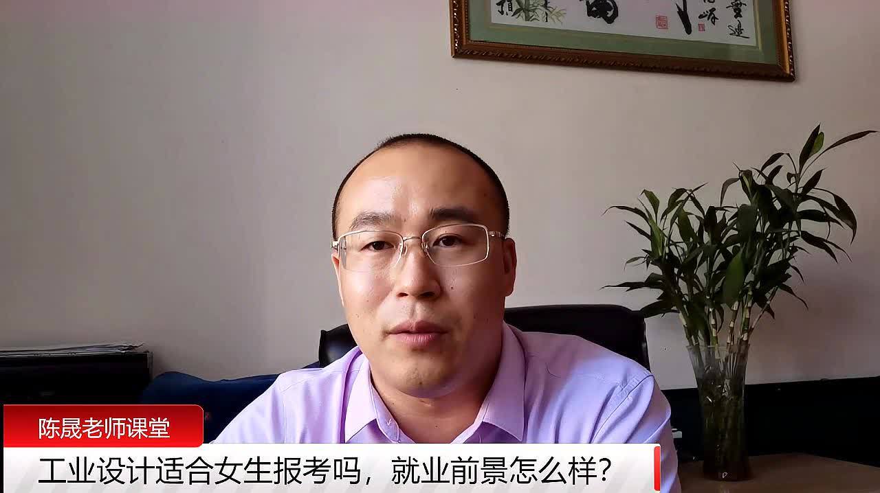 工业设计适合女生报考吗,就业前景怎么样?