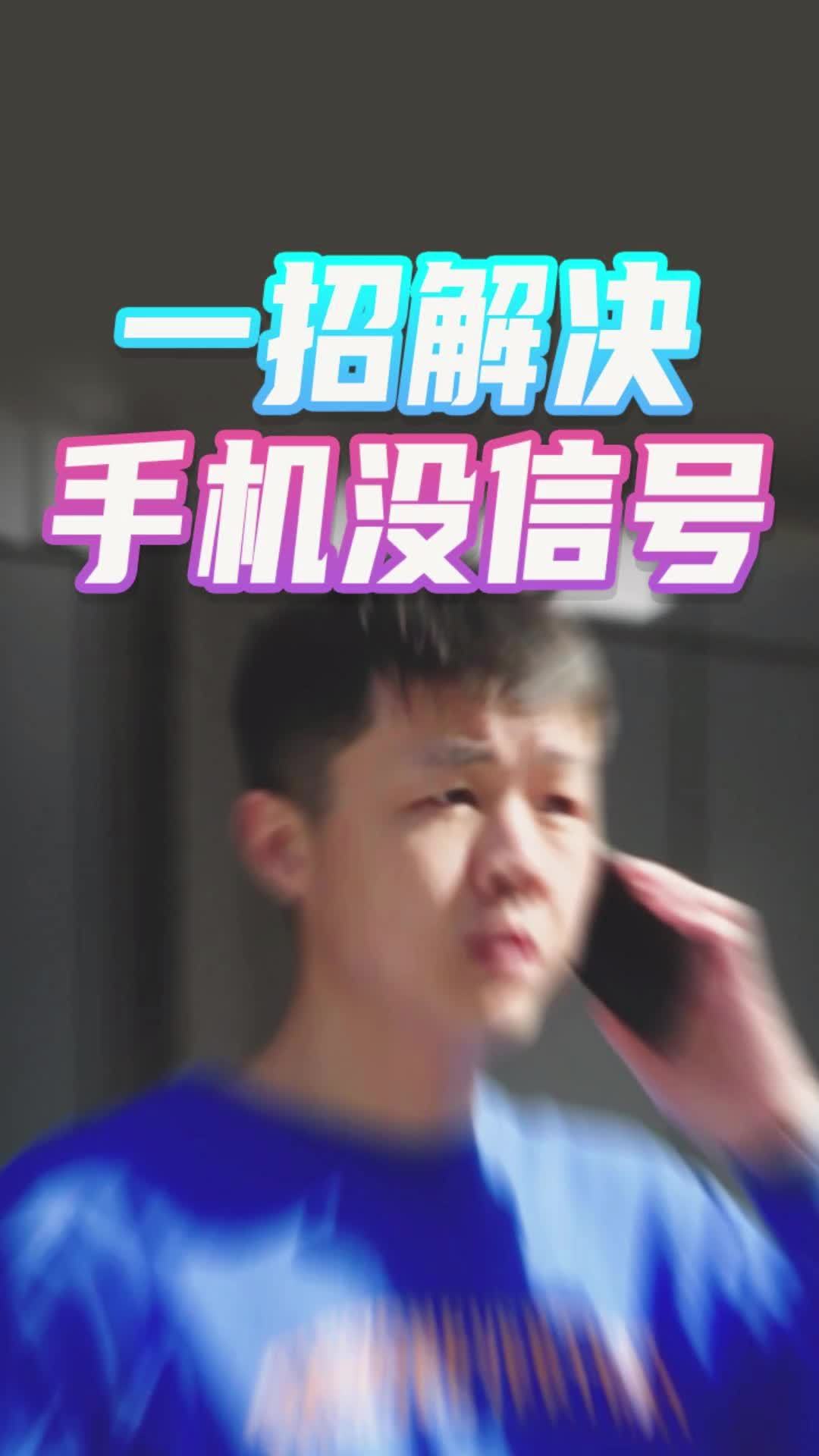 SIM卡接触不良?一招帮你解决手机没.