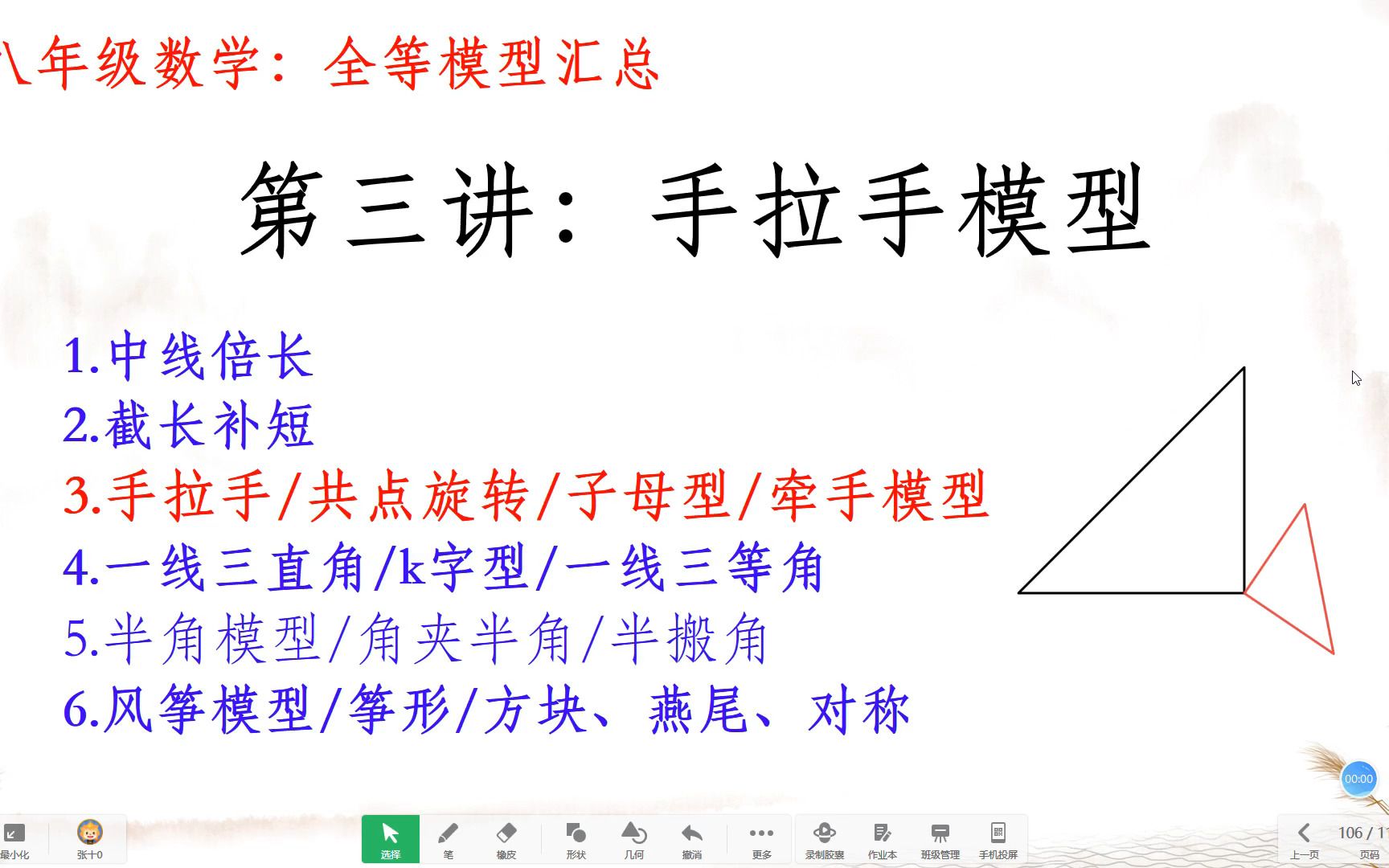 八年级数学:全等模型手拉手