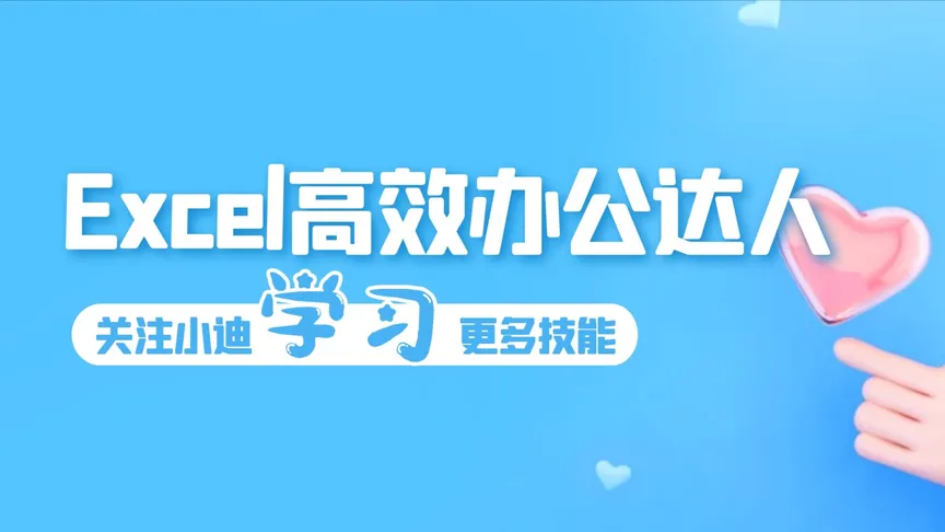Excel基础函数:Sum求和函数Average平均值函数计算【学浪计划】