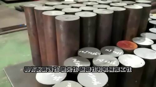 S136揭秘:模具钢之王,为何能让产品光滑如镜?