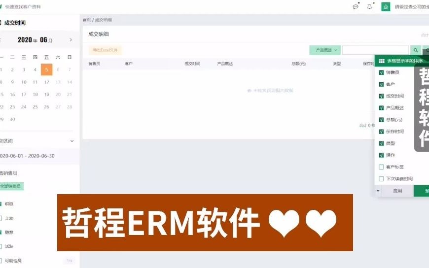 十大酒店管理系统