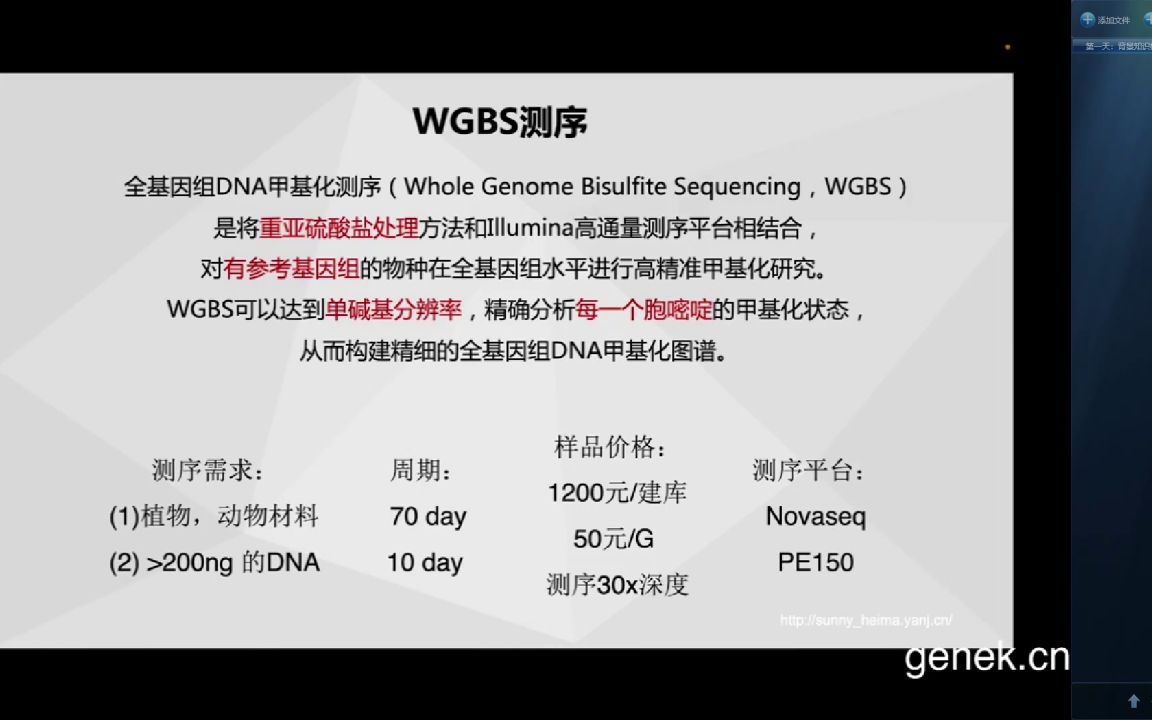 单基因预后meta分析生信视频医学会员免费学
