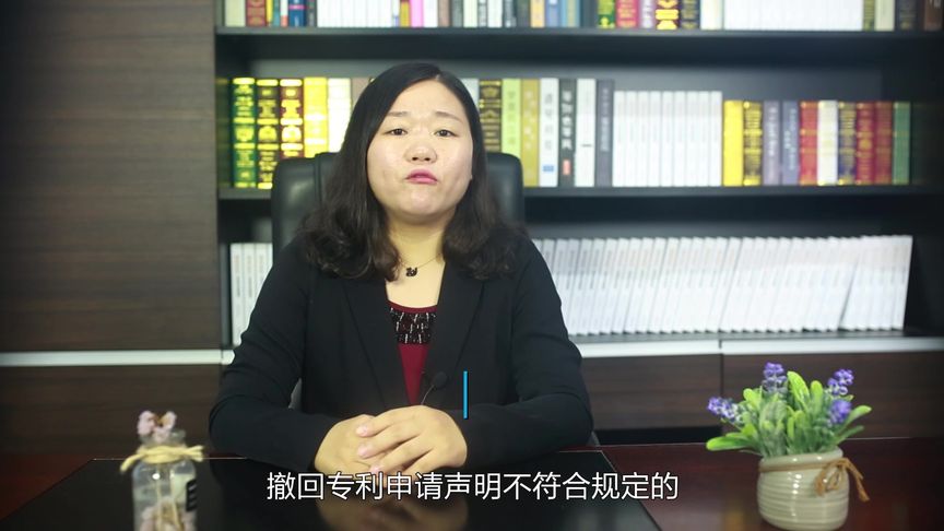 提交申请的专利撤回要多长时间