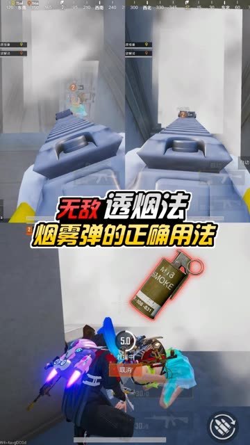 无敌透烟法,你学会了吗?