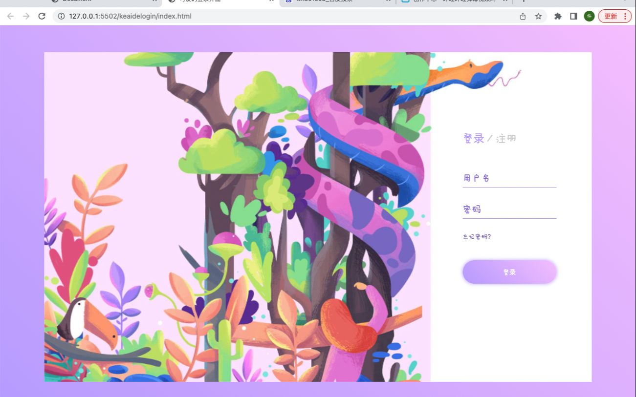 html+css+vue.js实现可爱风格的登录注册页面