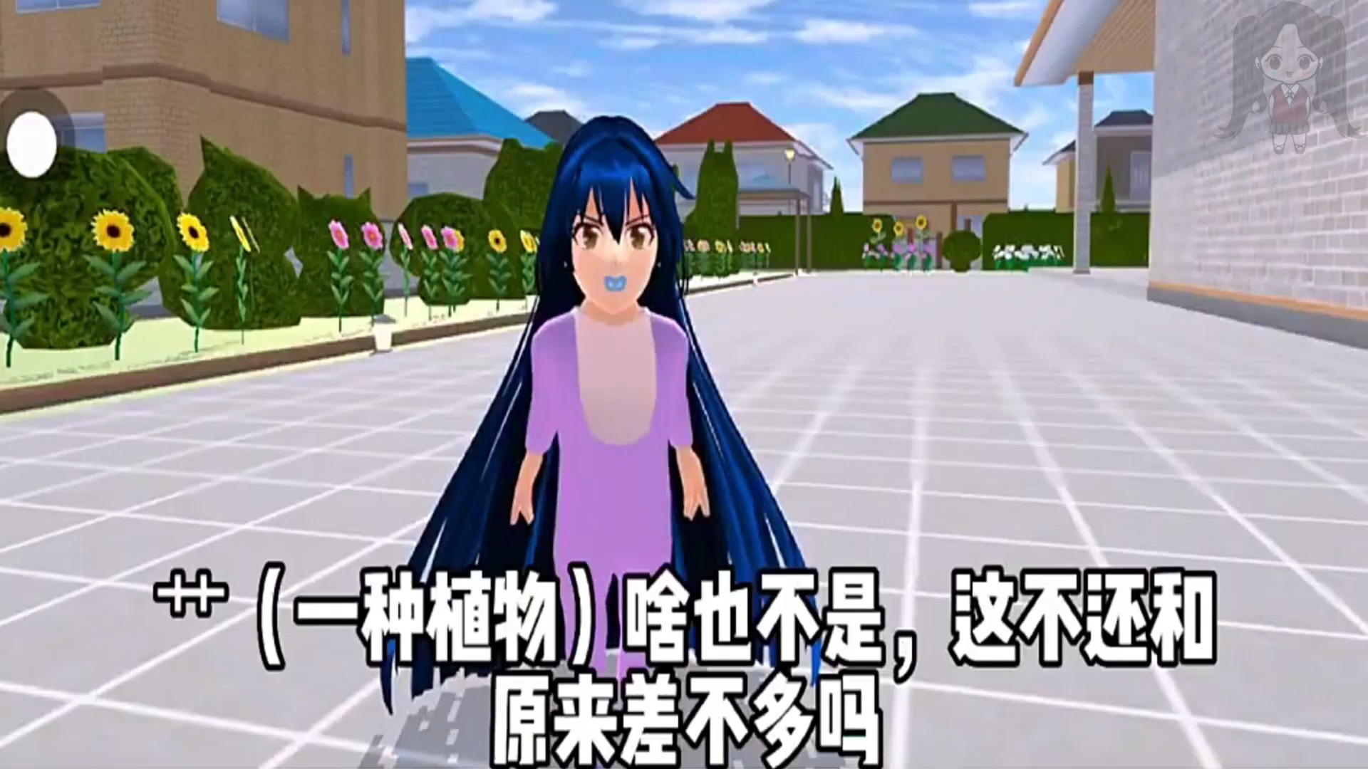 樱花校园模拟器 ߌ�《重生之我是天使女儿》完整版 樱花校园模拟器
