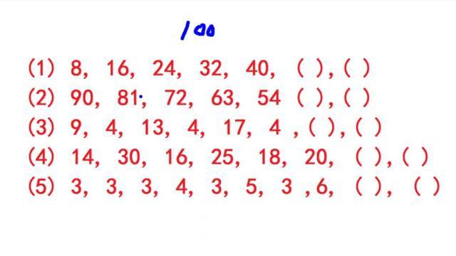 一年级数学, 100以内加减法,举一反三