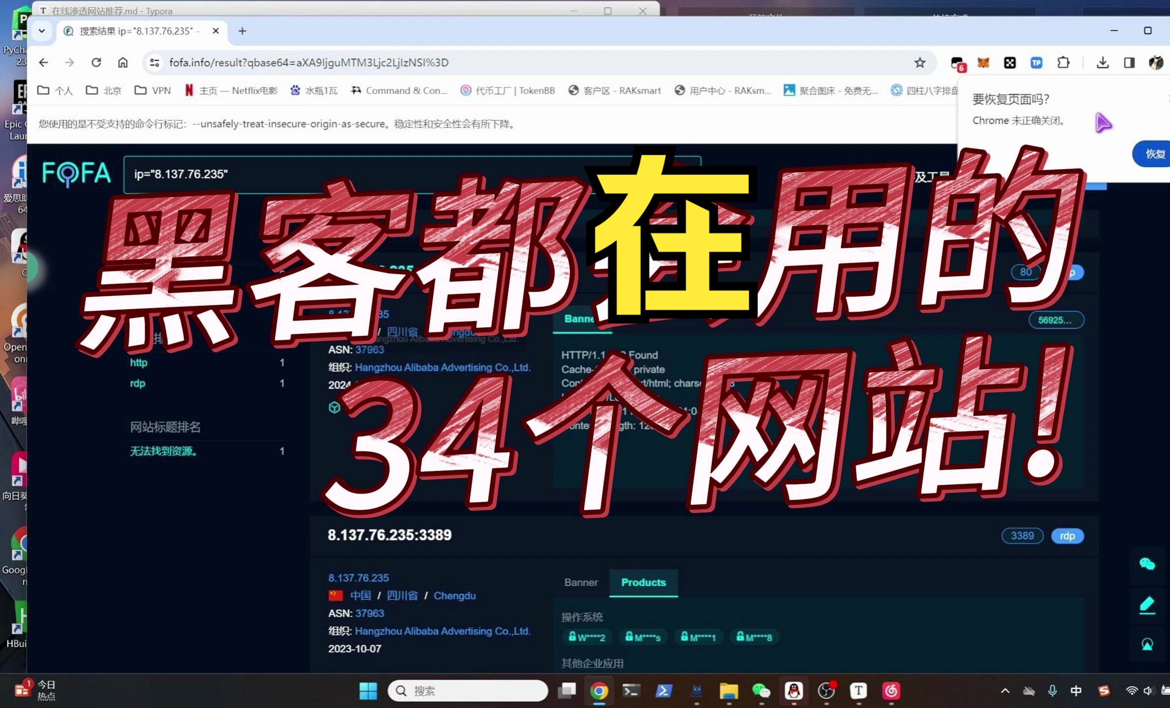 [工具推荐]-黑客经常用到的34个网站!