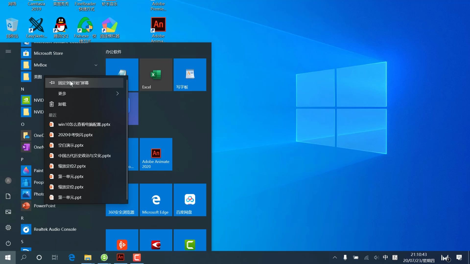 win10整理桌面图标小技巧