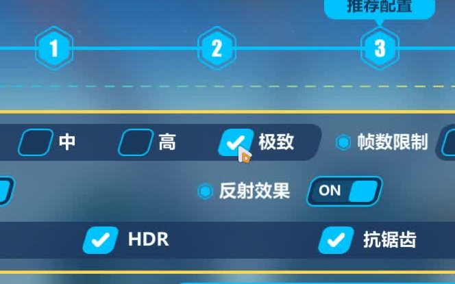 【崩坏3PC版】修改极致画质120fps超宽屏,隐藏ui教程