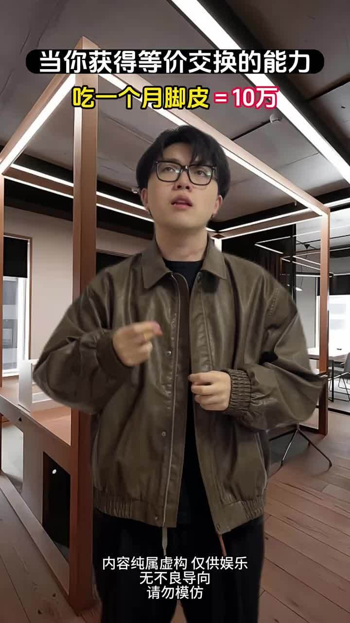 等价交换:你最想要什么等价交换