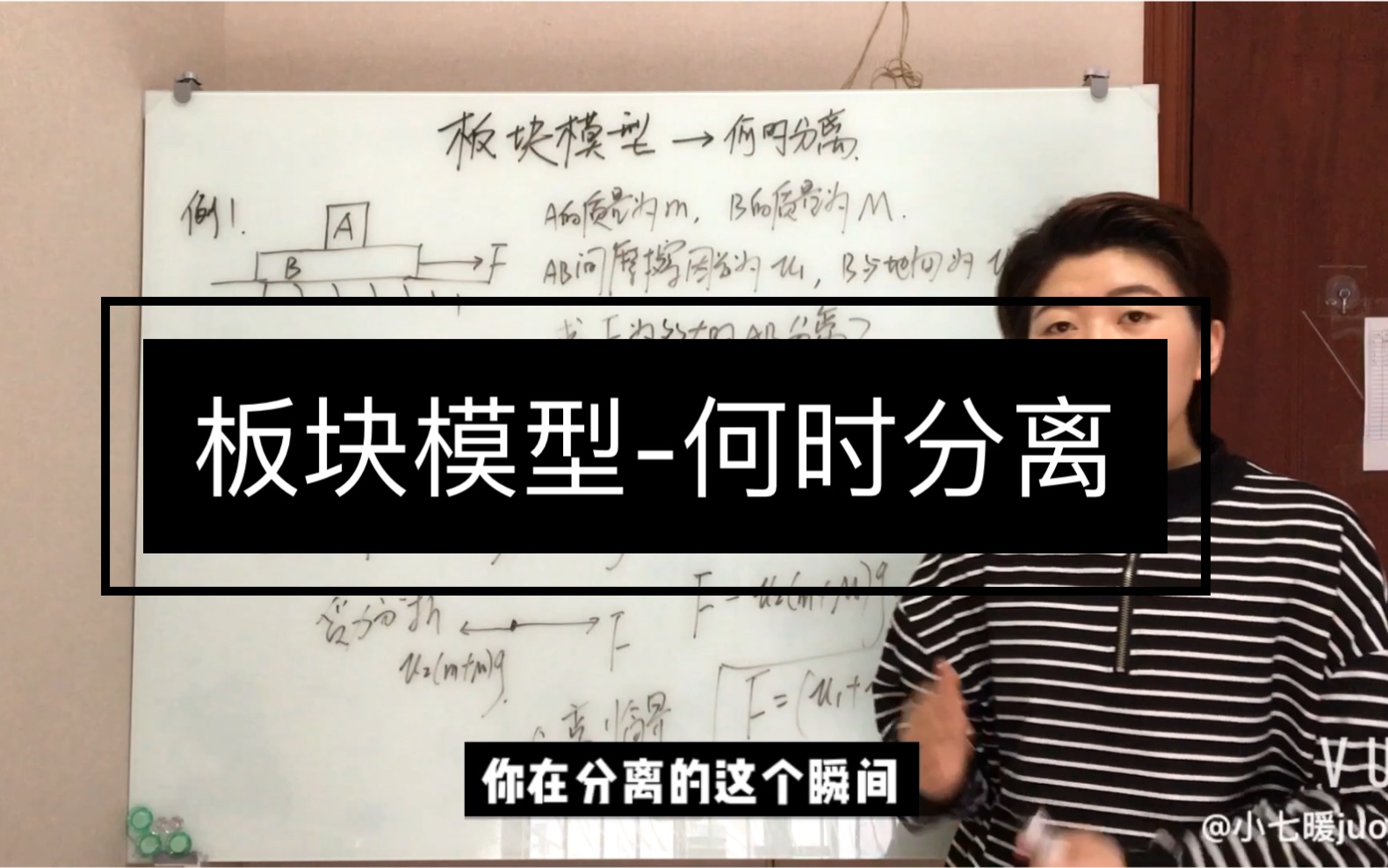 [高考物理]-高三必看之 板块模型