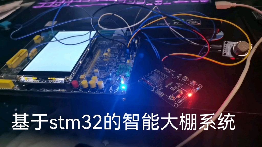 物联网工程课程设计基于stm32的智能大棚系统(微信小程序)