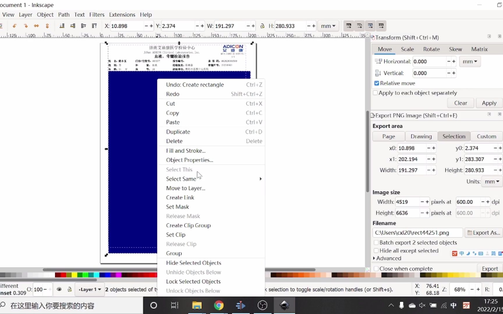 inkscape剪取PDF文件的指定范围,并导出为png格式图片