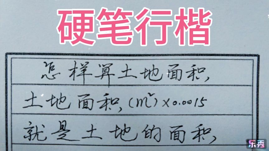 怎样算土地面积