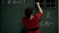 小猴脸红 邙心睿(小学语文一等奖课例)教学实录 课堂实录 示范课