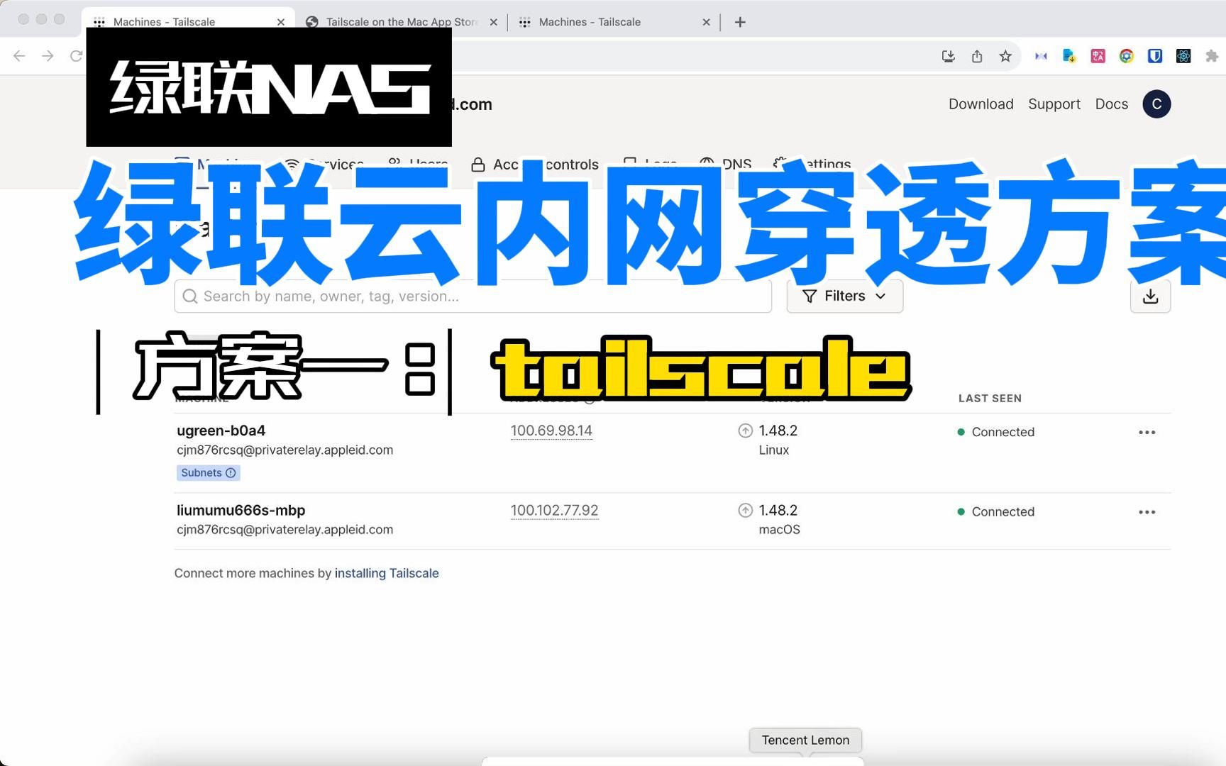 保姆级教程-绿联云dx4600内网穿透方案:tailscale