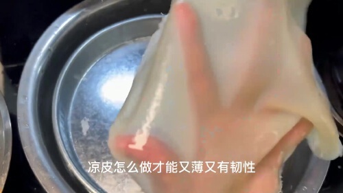 凉皮配方来啦!凉皮怎么做才能又薄又有韧劲?密度计不能少!看完