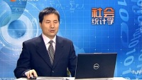 社会统计学7