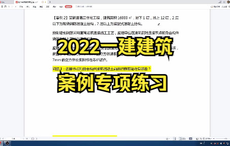 一建建筑实务案例0602装配式结构工程-钢筋套筒连接灌浆技术