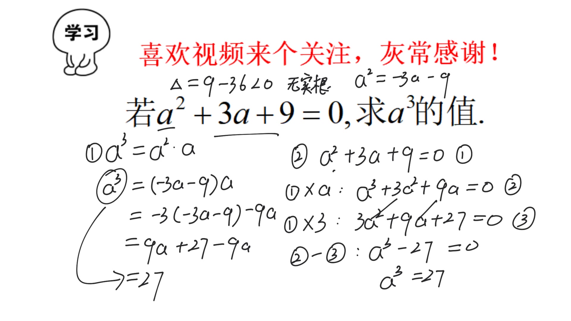 网传上海交大附中竞赛题,方程无实数根,两种方法讲解一下
