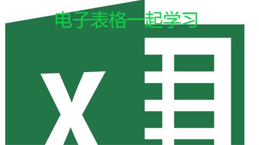 Excel电子表格中其它文本函数